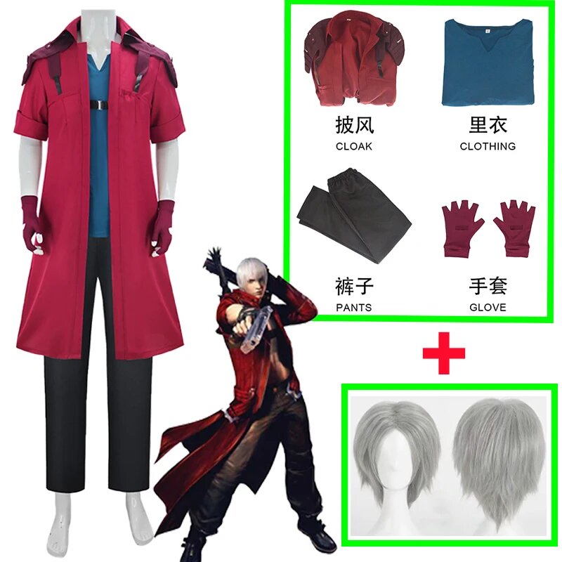 Костюм Данте DMC 5, Размер S, Costume B2