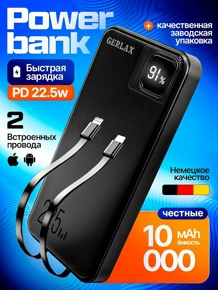 Повербанк Powerbank, быстрая зарядка, 10000 mAh, черный