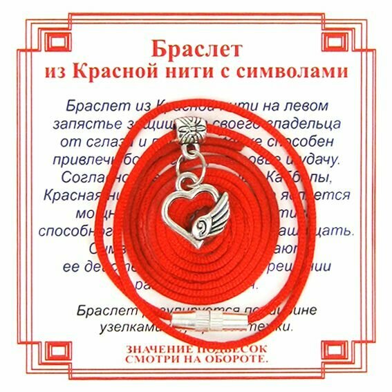 Браслет