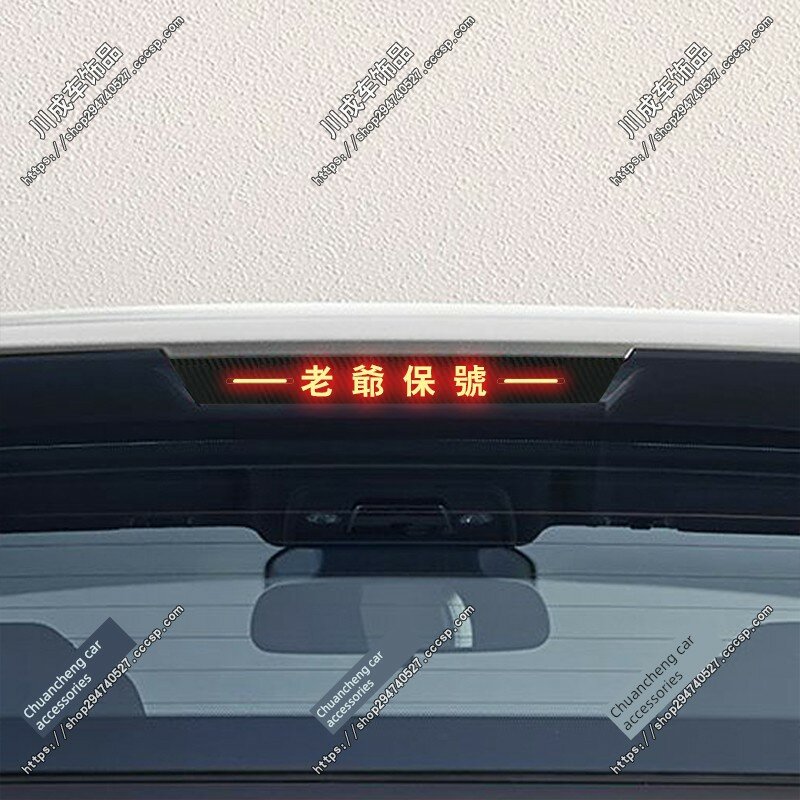 Наклейка для заднего фонаря автомобиля BYD Seagull с дизайном 'Сэр, пожалуйста, держите линию' - текстура углеродного