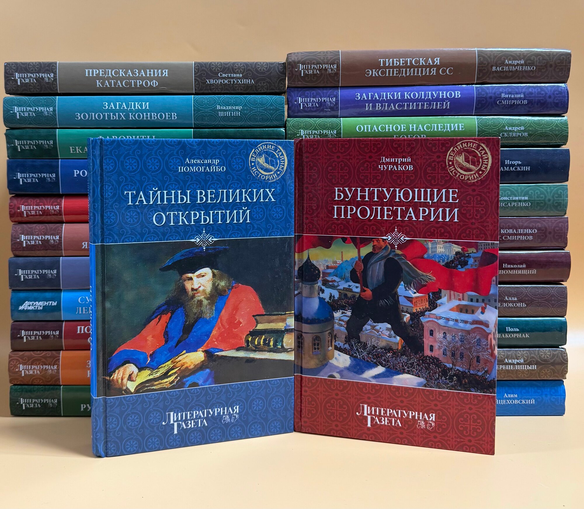 Серия книг "Великие тайны истории" (комплект из 24 книг)
