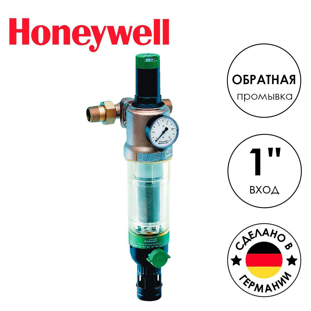 Комбинированный фильтр с редуктором и обратной промывкой HONEYWELL FK76CS-1AA