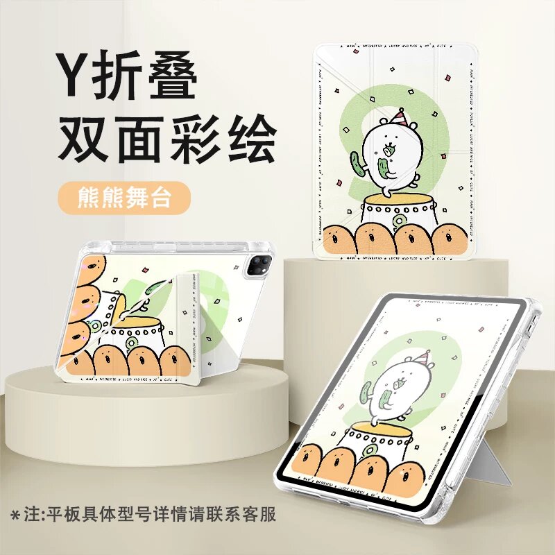 IPad Pro 2021 11-дюймовый Y-сгиб многофункциональный чехол желтый дизайн Медвежонок Сцена