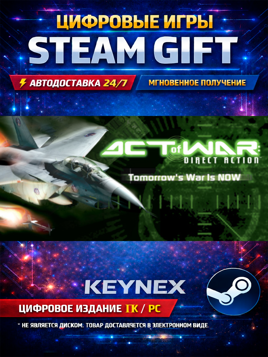 Игра Act of War: Direct Action | STEAM GIFT | автоматическая выдача | | Пакистан