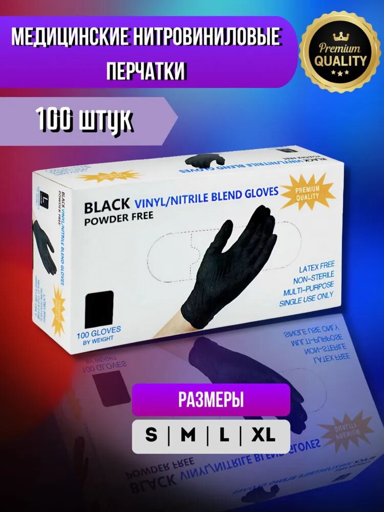 Перчатки хозяйственные, размер M, 50 пар