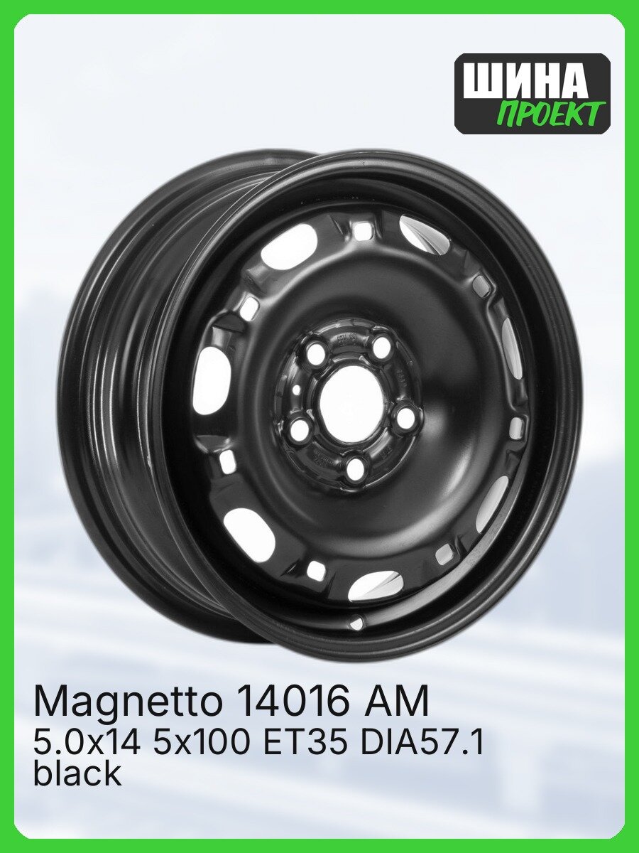Диск штампованный Magnetto VW Polo 14016 AM 5,0\R14 5*100 ET35 d57,1 black [14016 AM]