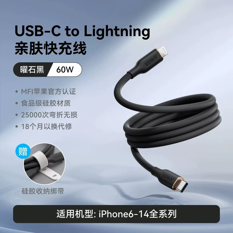 Anker сертифицированный по стандарту MFi, кабель из жидкой силикона для iPhone 6-14, 0.9 м, черный