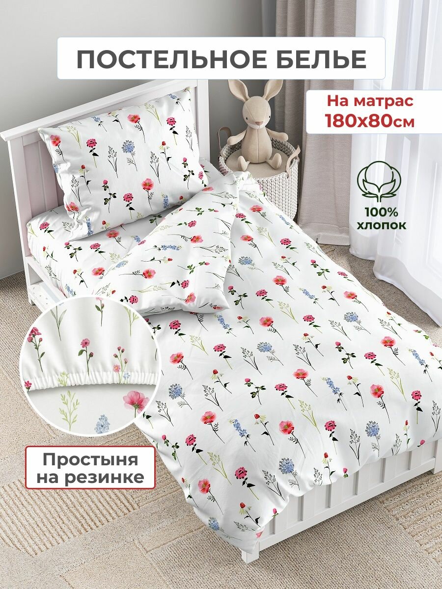 Детское постельное белье 180х80, простыня на резинке 80х180 DeepSleep Цветы