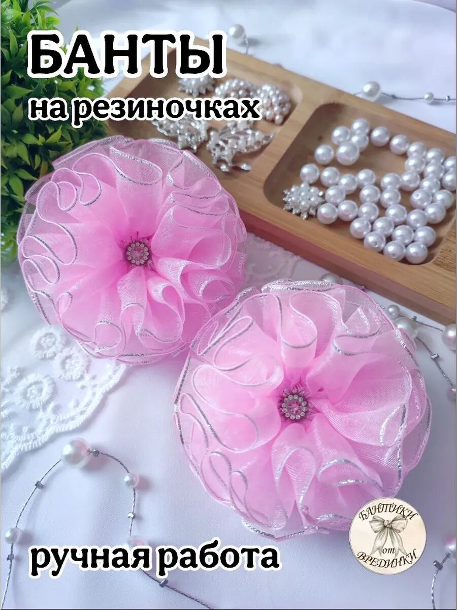 Пышные розовые банты