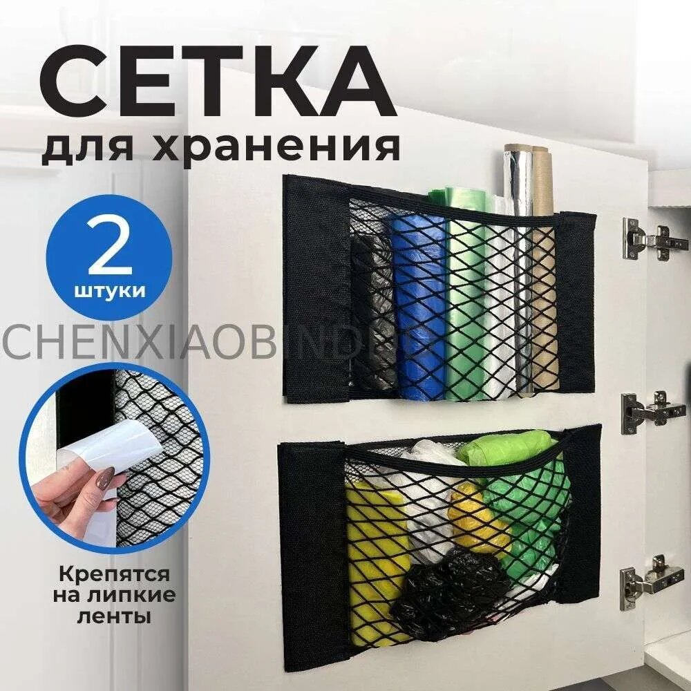 Органайзер для хранения пакетов на дверцу 40х25х1 см, 2 штуки