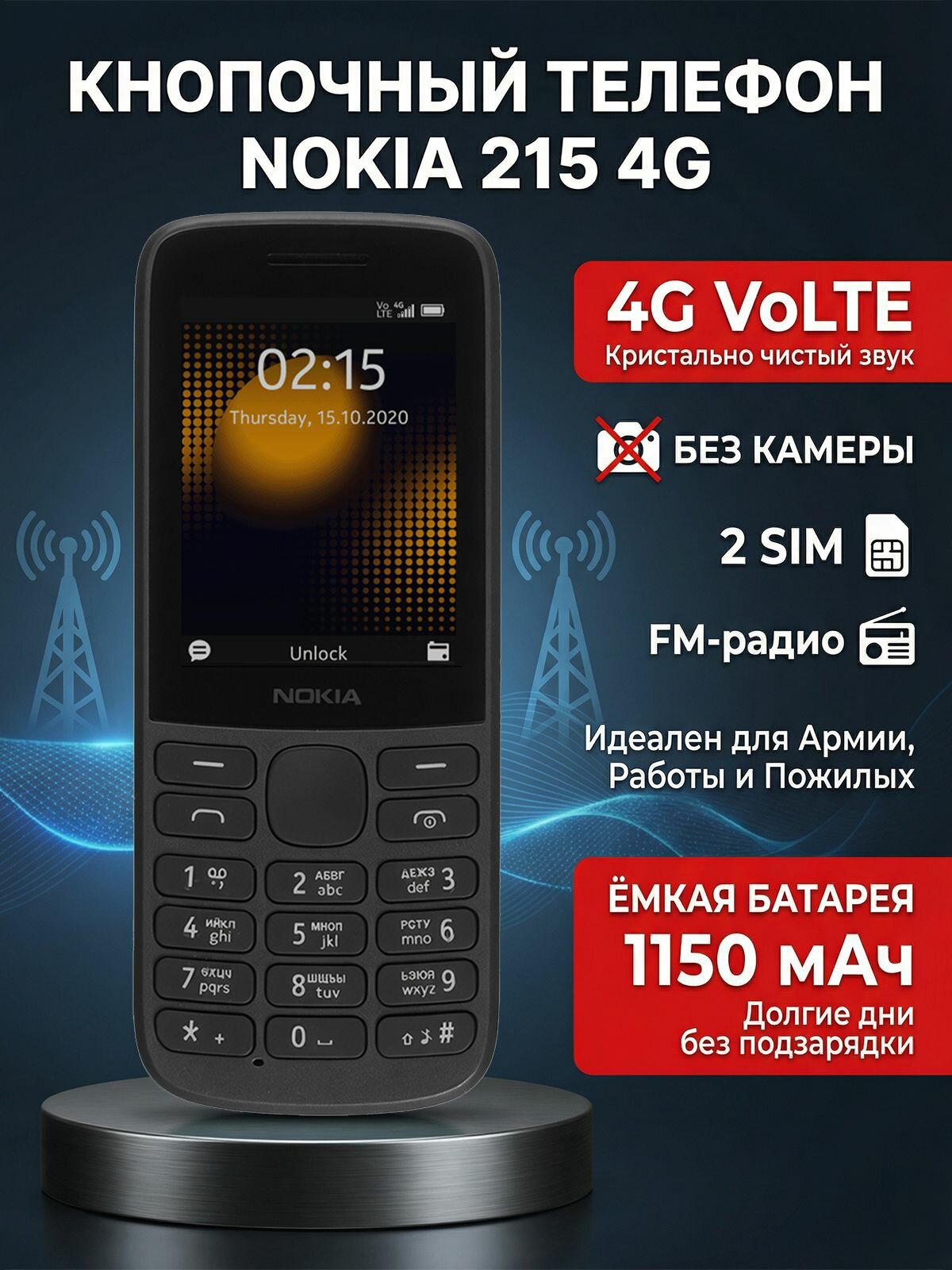 Мобильный телефон Nokia Мобильный телефон Nokia 215 4G (2020), Dual SIM, компактный и прочный кнопочный телефон c хорошей батареей, серый