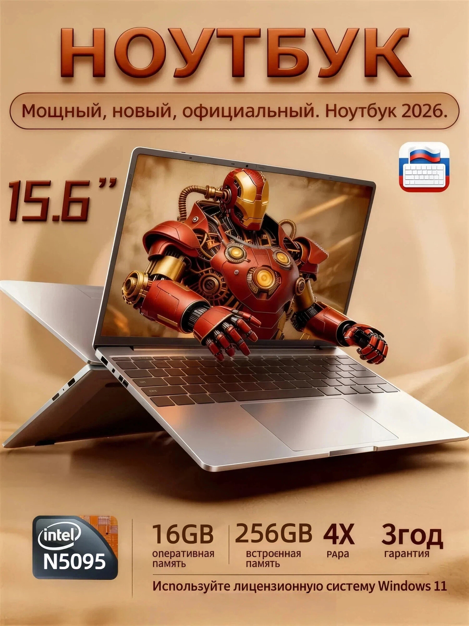 Ноутбук 15,6 дюйма, Intel N5095,16 ГБ, SSD 256 ГБ, графические процессоры Intel UHD , Windows 11, русская клавиатура