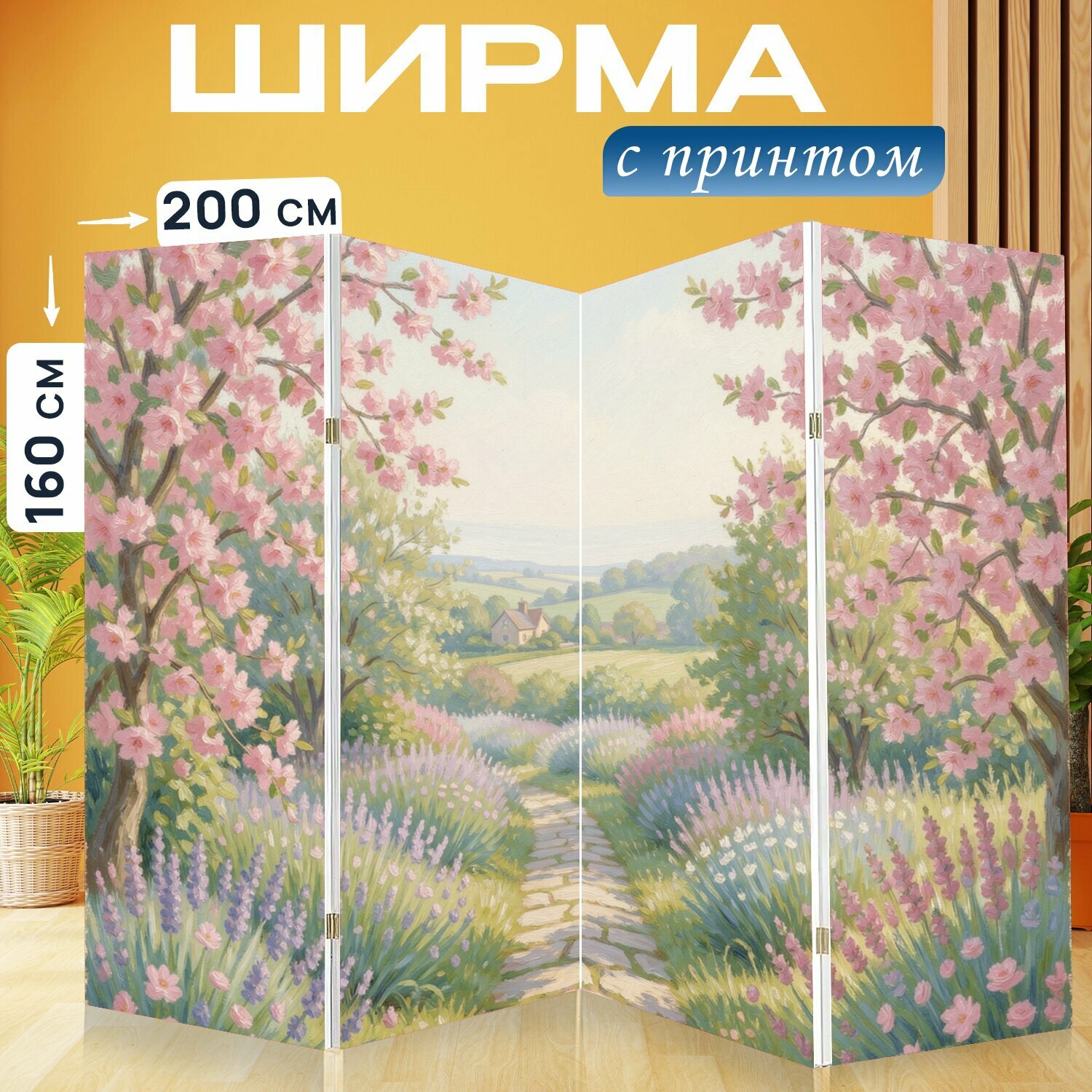 Ширма "Весенний сад с цветущими деревьями. Нежная живопись: извилистая каменная тропинка среди розовых ветвей." перегородка для зонирования комнаты с принтом 200x160 см. на холсте
