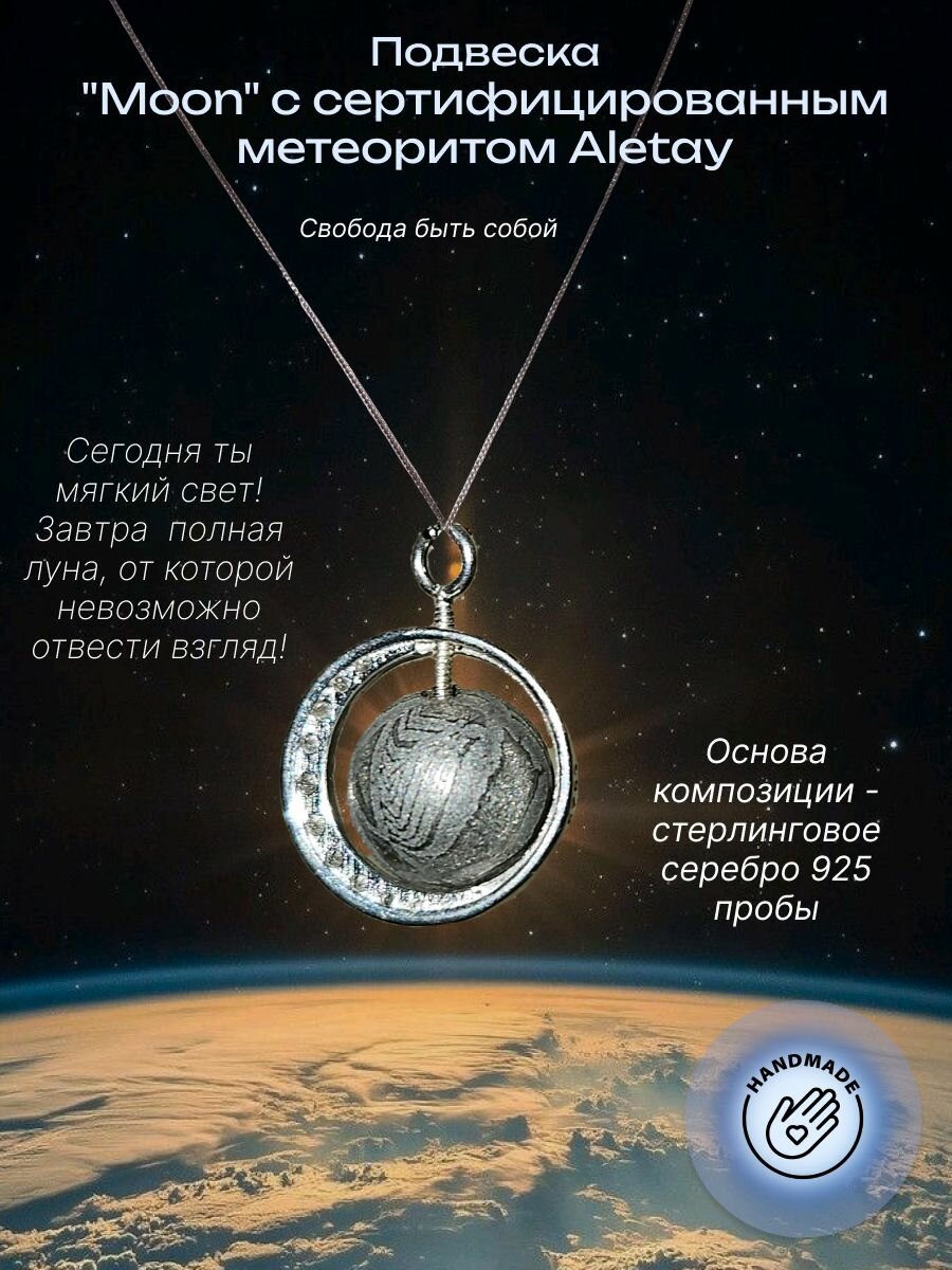 Подвеска