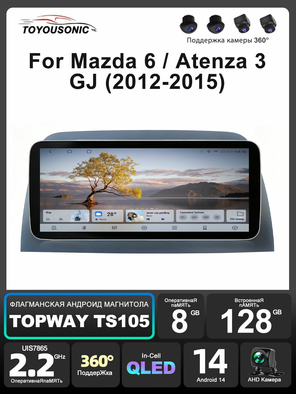 Магнитола для 12.3 дюймов Mazda 6 Atenza 3 GJ (2012-2015) TS105 Автомобильный процессор 4G 8 core 8+128G QLED Android 14-цифровой DSP -навигация Carplay/Android auto BT FM AM RDS WIFI-плеер