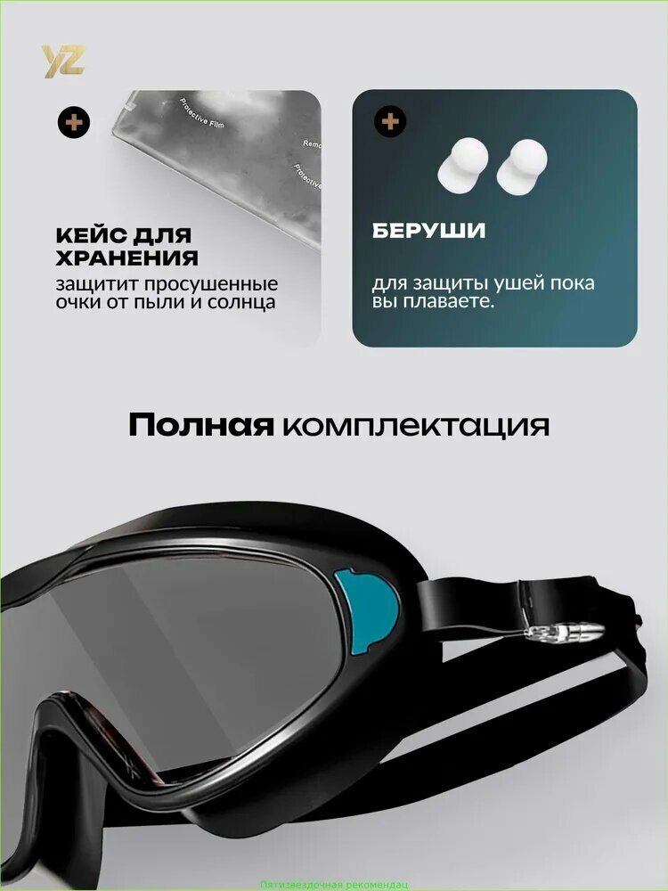 Очки для плавания — фото 1
