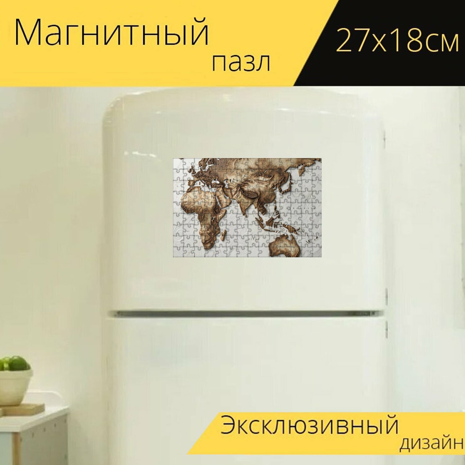 Магнитный пазл "Объемная карта мира в бронзе. Рельефное изображение планеты с континентами и островами в коричнево-золотой гамме, мраморный светлый фон." на холодильник 27 x 18 см.
