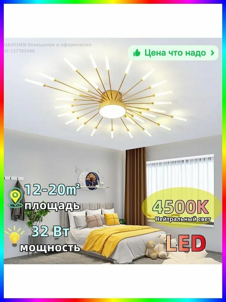 ROMIKY Люстра, LED