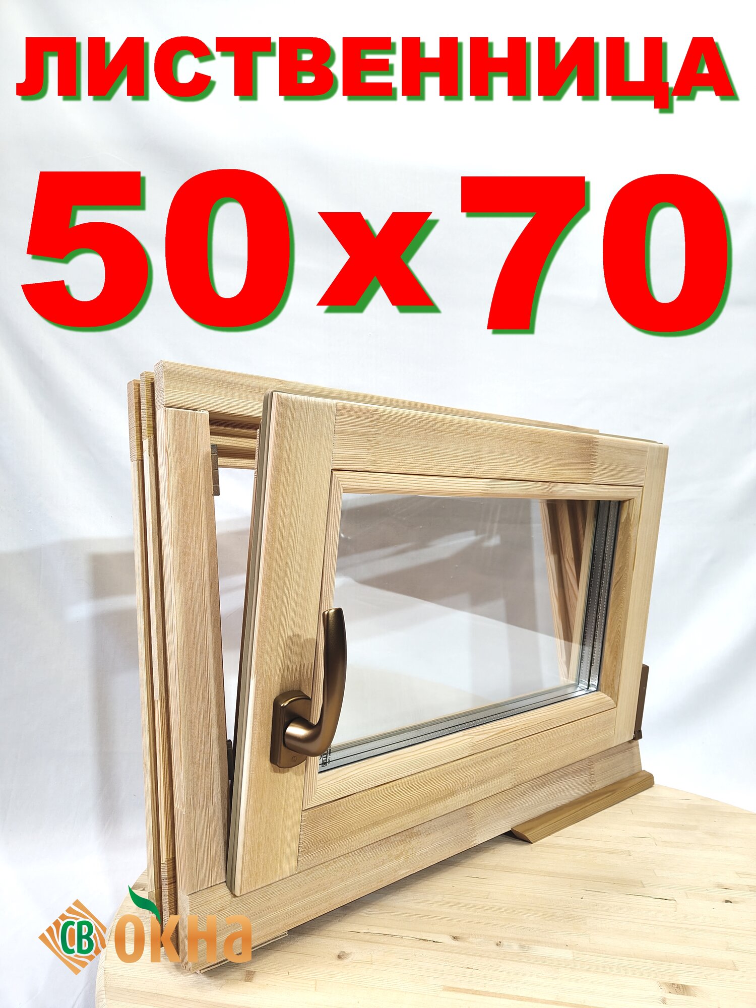 Окно для бани из лиственницы 50x70 см. Окно в парилку 500х700 в сауна