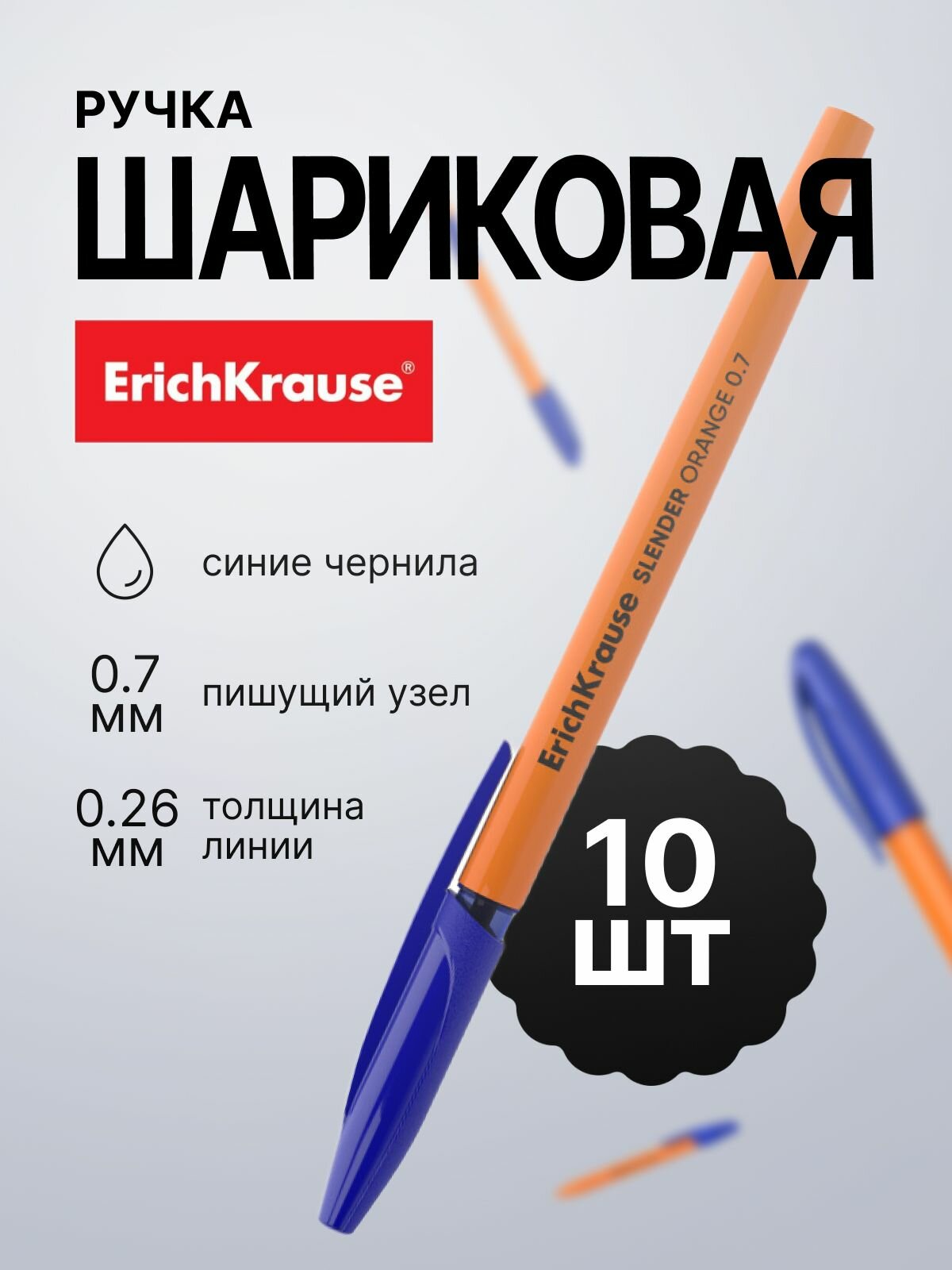 Шариковые ручки синие набор 10 штук