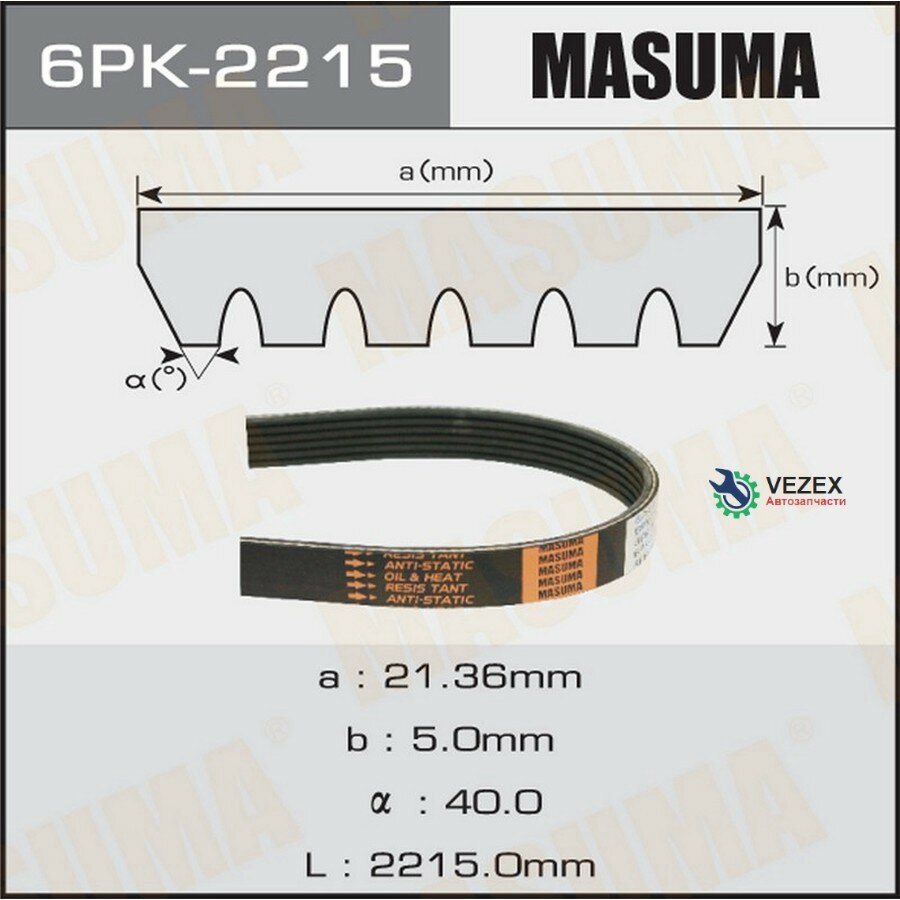 MASUMA 6PK-2215 Ремень поликлиновой