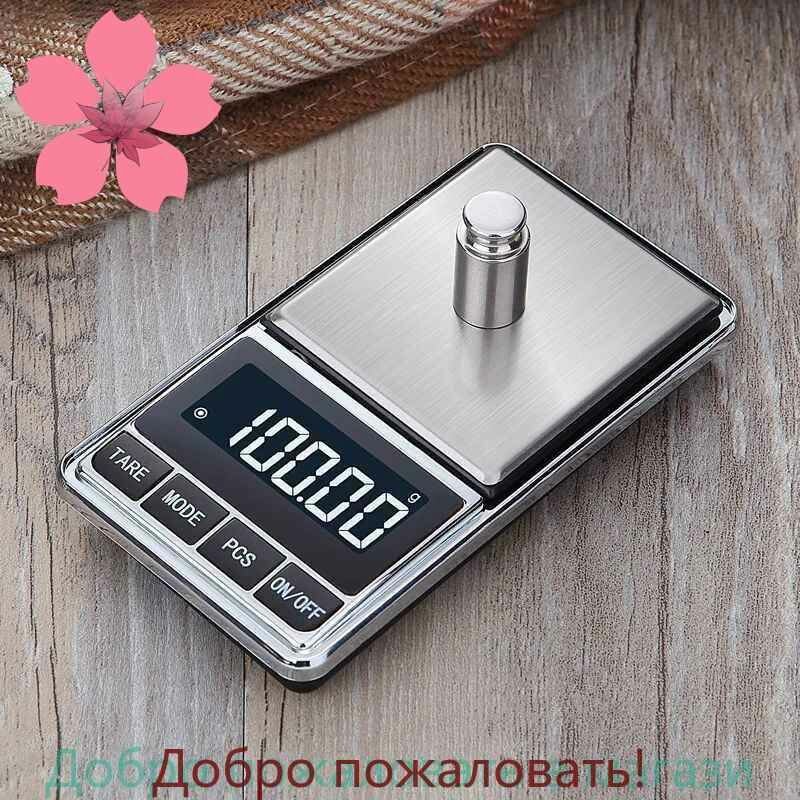 Ювелирные весы