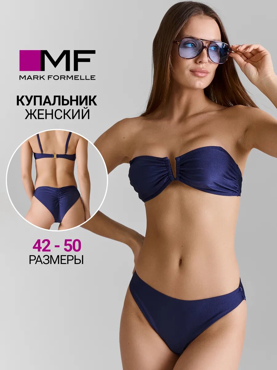 Купальник для женщин