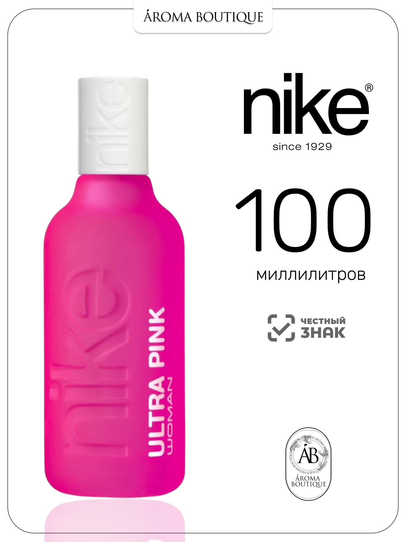 Туалетная вода для женщин Nike "Ultra Pink" Woman, Eau De Toilette, 100 мл