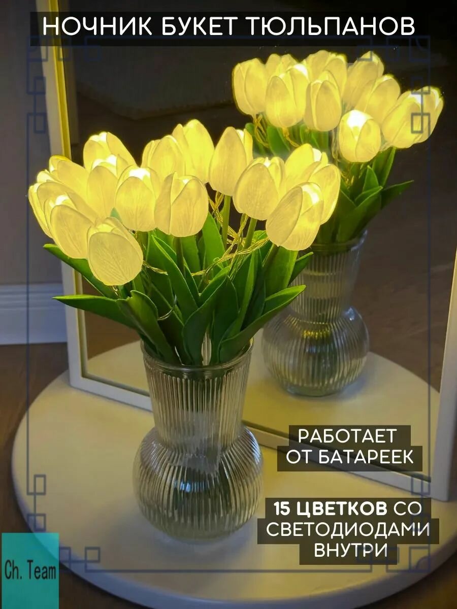 Настольный светильник