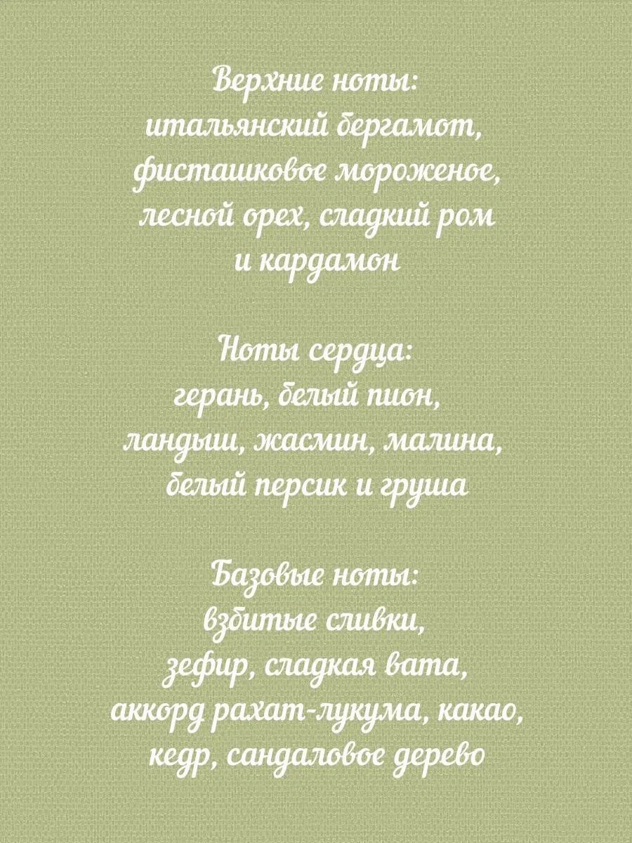 Extremely Unique Pista пробник 3 мл — фото 1