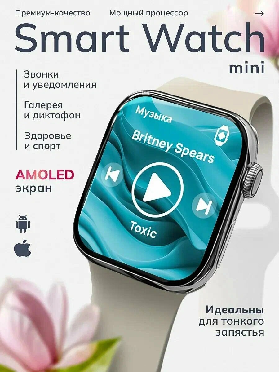 Умные смарт-часы 11 Mini, Super Amoled Экран 1.99, 3 ремешка, Bluetooth Звонки, Android, iOS, Серебро