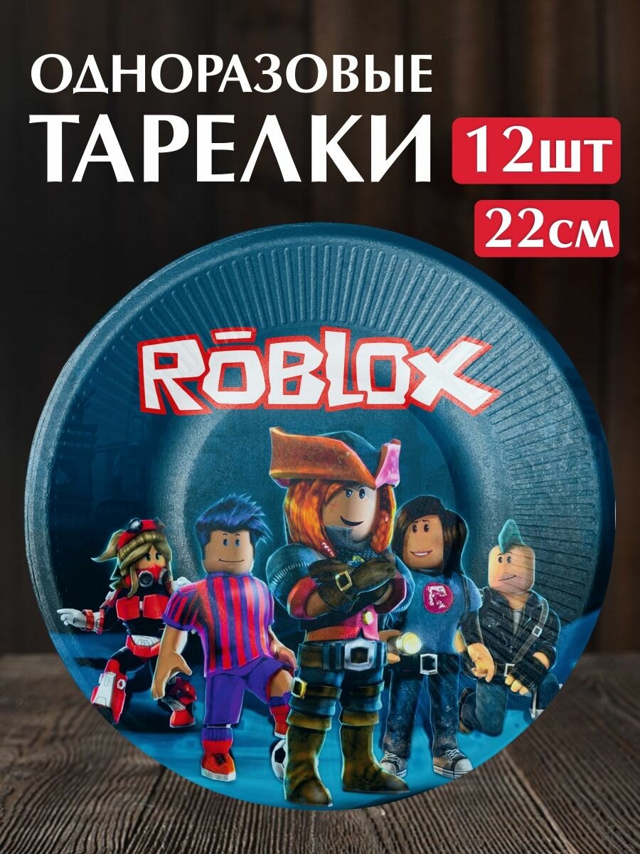Одноразовые тарелки для детского праздника на день рождения "Геймер". Набор 12 штук. Сервировка праздничного стола.