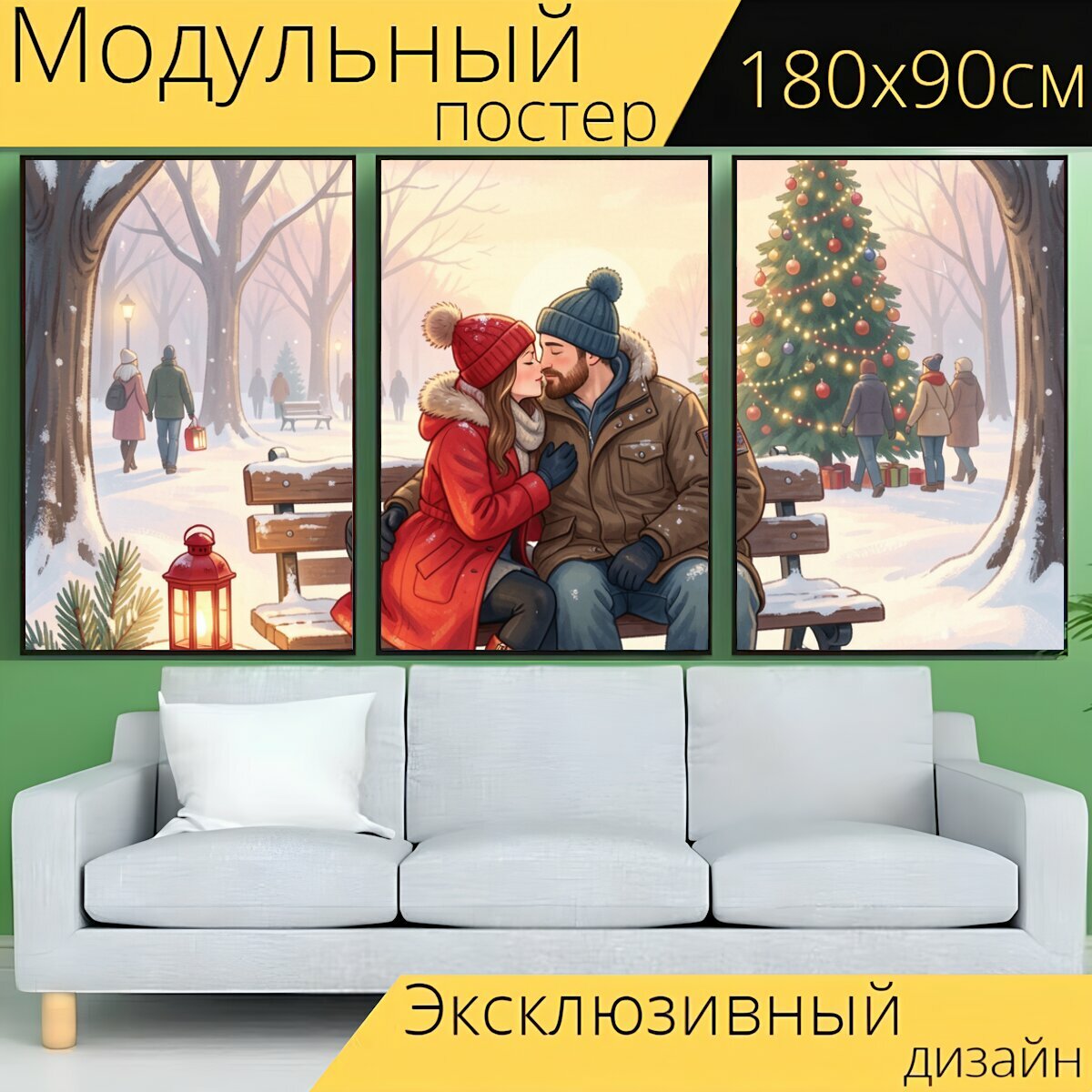 Модульный постер "Зимняя влюбленная пара в парке. Романтичная сцена в заснеженном городском сквере: пара на скамейке, ели с гирляндами." 180 x 90 см. для интерьера на стену в тубусе