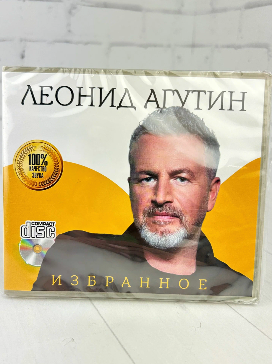 Леонид Агутин - CD диск — фото 1