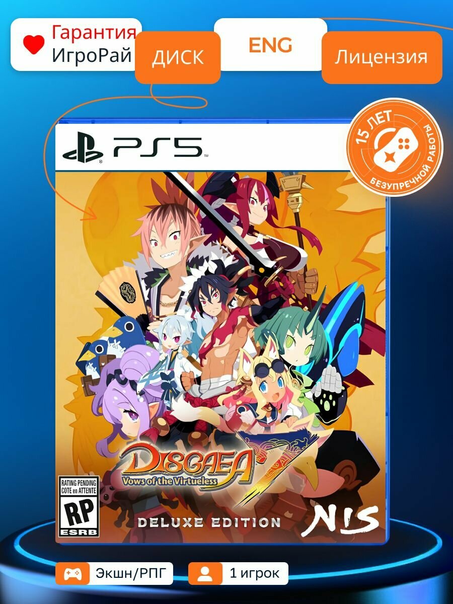 Игра Disgaea 7: Vows of the Virtueless Deluxe Edition (PS5) Nippon Ichi Software Blu-ray диск 12+