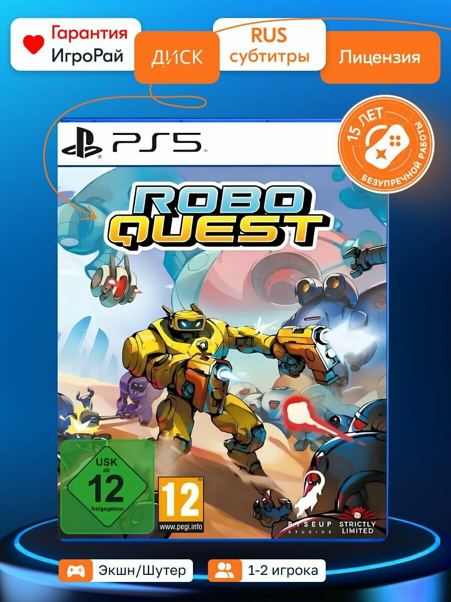 Игра Roboquest - Limited Edition (SLG) (PS5, русская версия) RyseUp Studios Blu-ray диск 12+