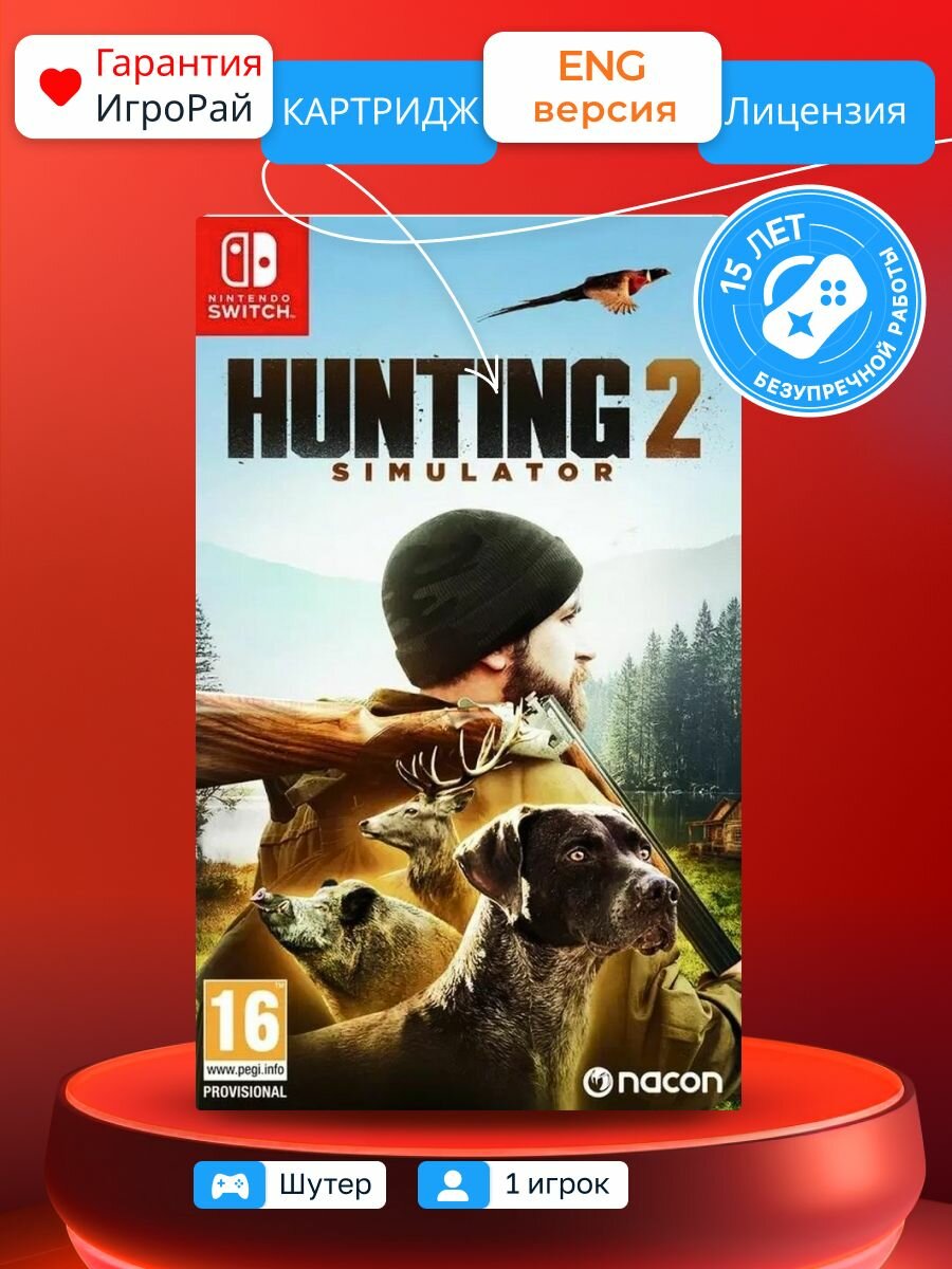 Игра Hunting Simulator 2 (Nintendo Switch) Bigben Interactive S.A. Картридж 16+