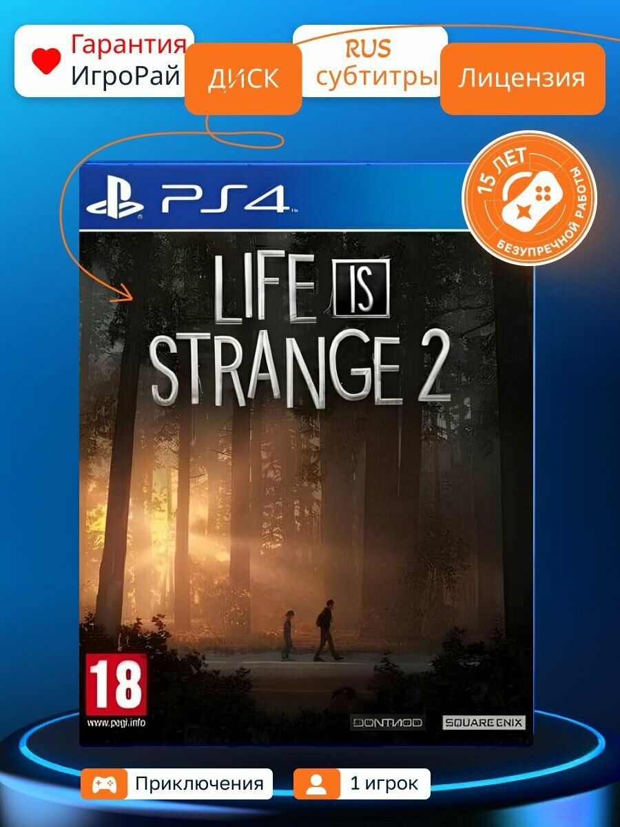 Игра Life is Strange 2 (PS4, русская версия) SQUARE ENIX Blu-ray диск 18+