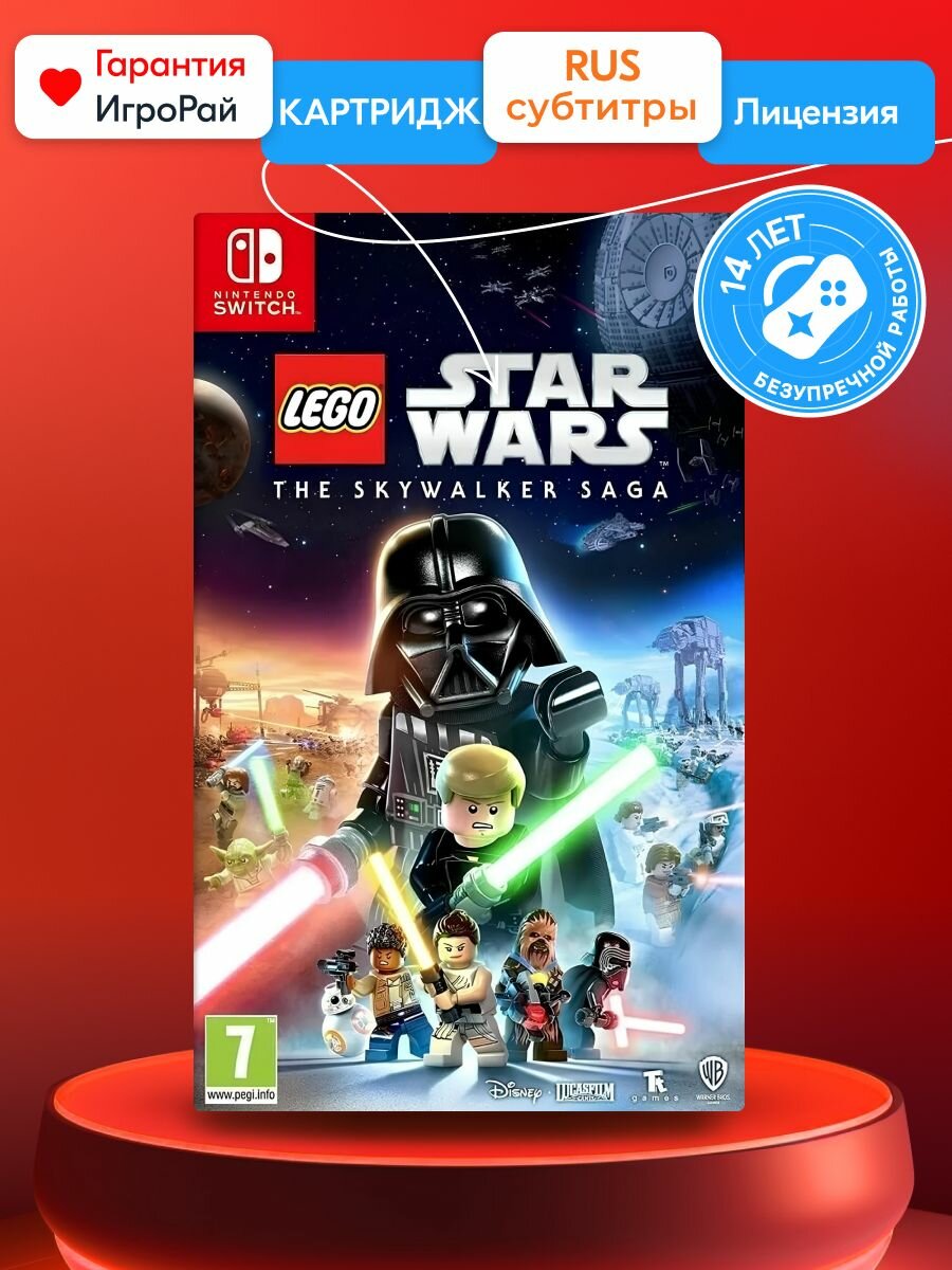 Игра LEGO Star Wars: The Skywalker Saga (Nintendo Switch, русские субтитры) WB Games Картридж 6+
