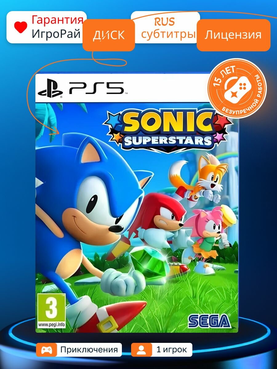 Игра Sonic Superstars (PS5, русские субтитры) Sega Blu-ray диск 3+