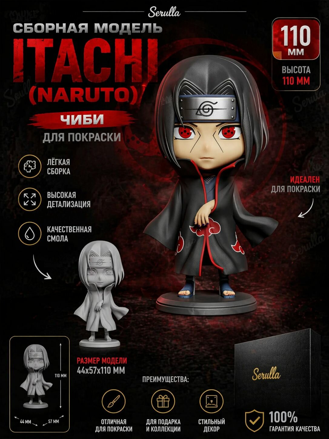Сборная модель Itachi (Naruto), чиби, 110мм для покраски