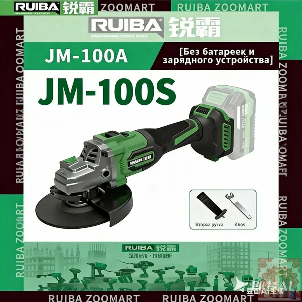 Угловая шлифмашина RB JM100S эксклюзивный бестселлер