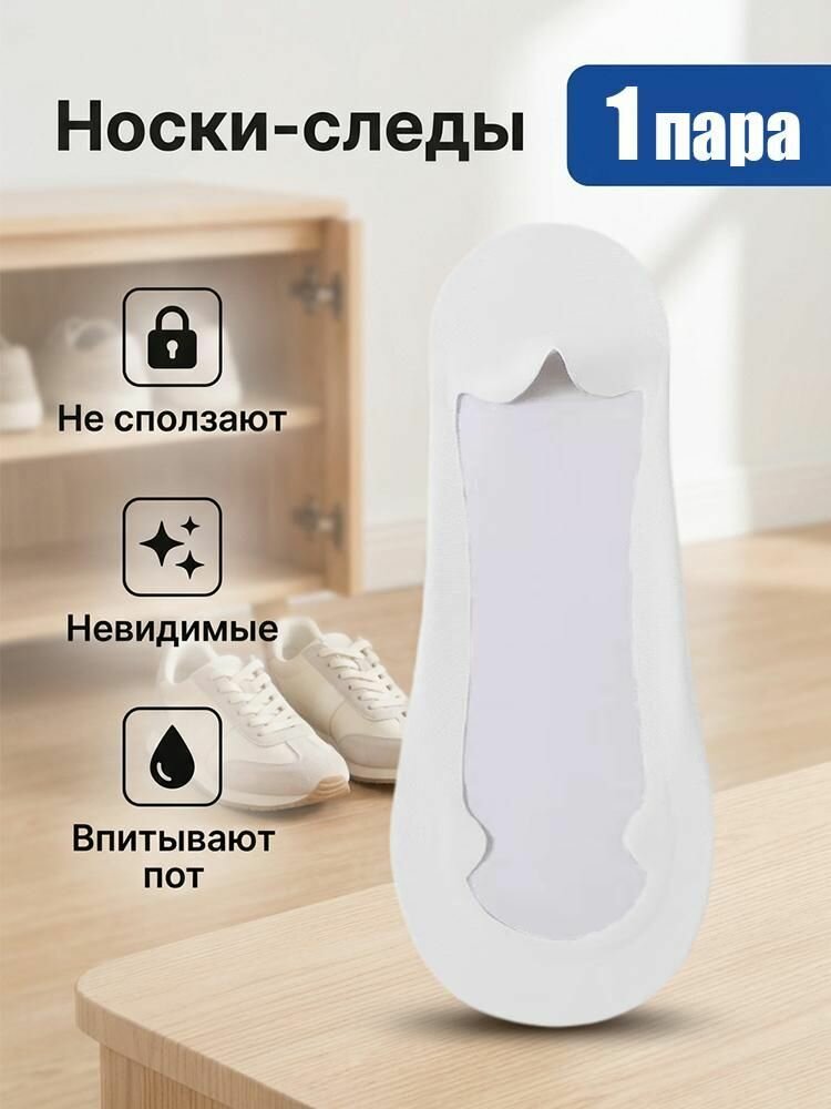 Короткие носки женские