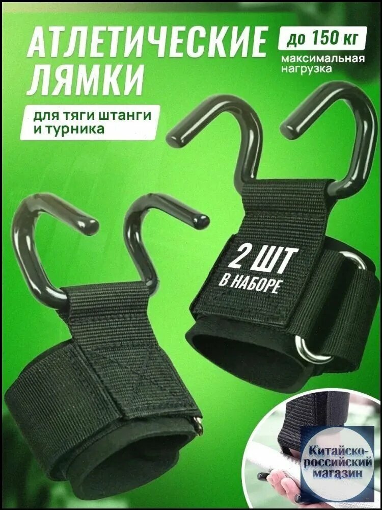 Лямки для тяги кожаные в комплекте 2 шт, Лямки спортивные для становой тяги фитнеса и тренировок на турник