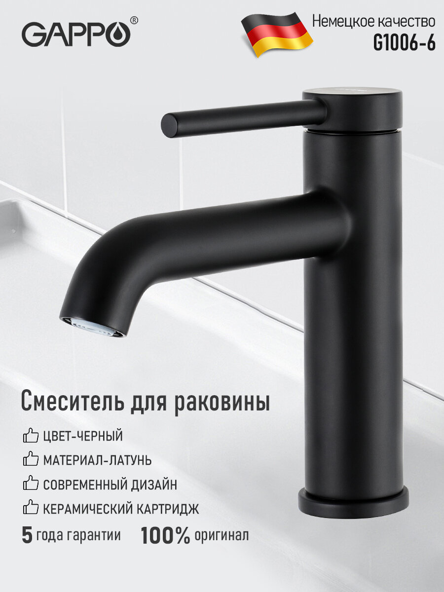 Смеситель для раковины Gappo G1006-6 монолитный, латунь , черный