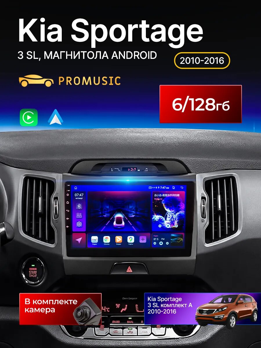 Магнитола P26 для Kia Sportage 3 SL 2010-2016