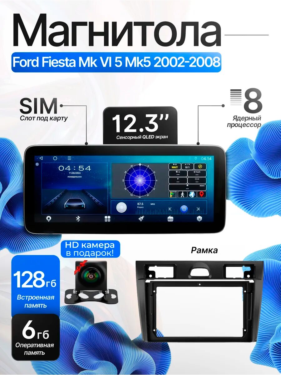 Магнитола TS18 PRO Ford Fiesta Mk5 2002-2008 6ГБ+128Gb, Bluetooth, FM/AM, GPS