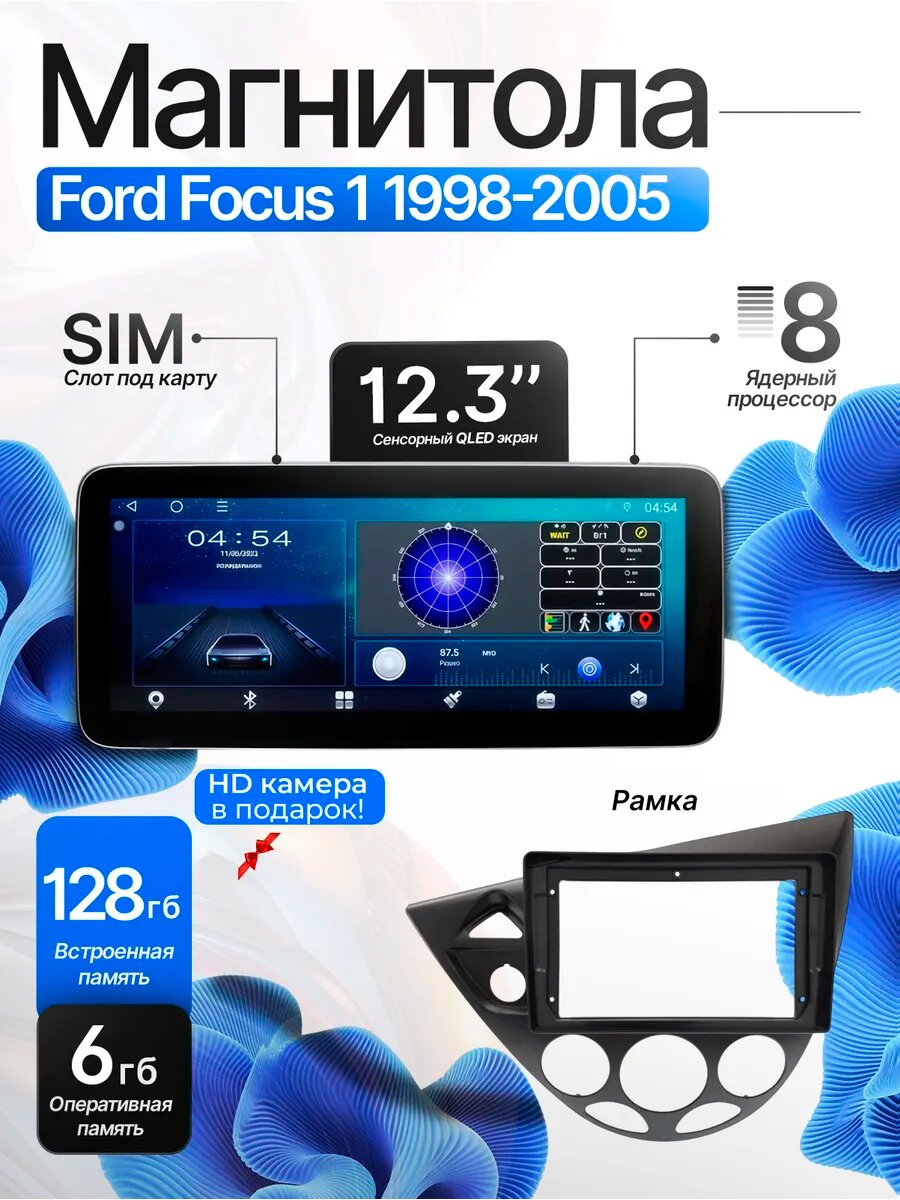 Магнитола TS18 PRO Ford Focus 1 1998-2005 6ГБ+128Gb, Bluetooth, FM/AM, GPS