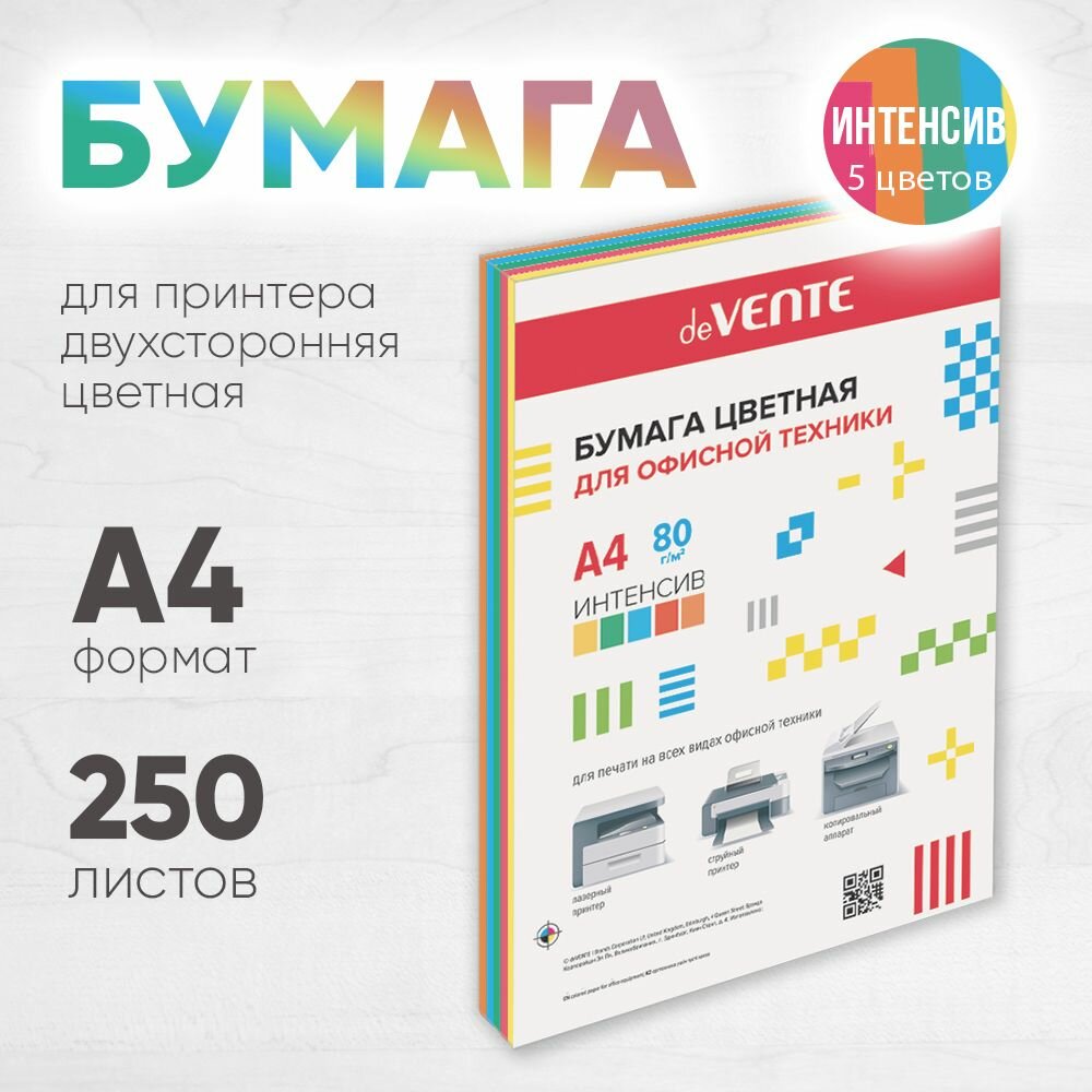 Бумага А4 для принтера "deVENTE", 250 листов 80 гр, интенсивные цвета, ассорти 5 цветов