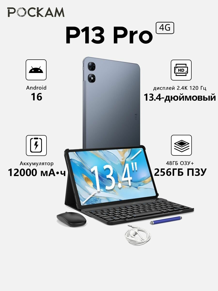 Doogee Планшет POCKAM P13 Pro,13.4" 2,4K 120 Гц,48/256 ГБ, 4G Sim, 12000 мАч, Android 16, серый